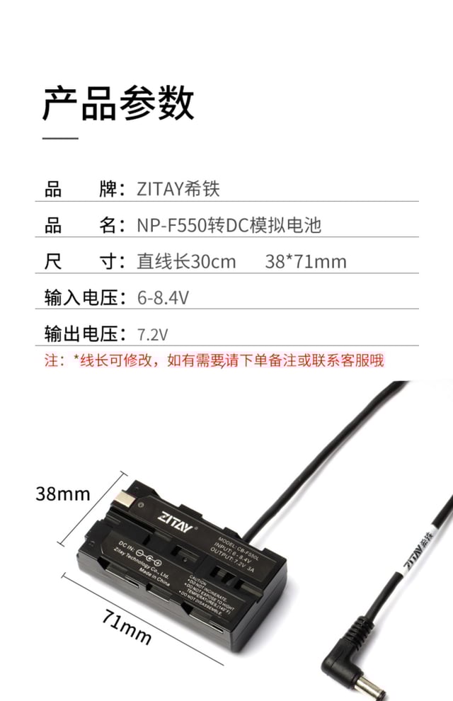 台南PQS 希鐵 ZITAY SONY NP-F550 轉 DC 假電池 電源供應 監看螢幕電源 攝影周邊 | PQS自媒體器材專賣店、收音補光、直播聲卡配件專賣，影像創作、手機直播器材