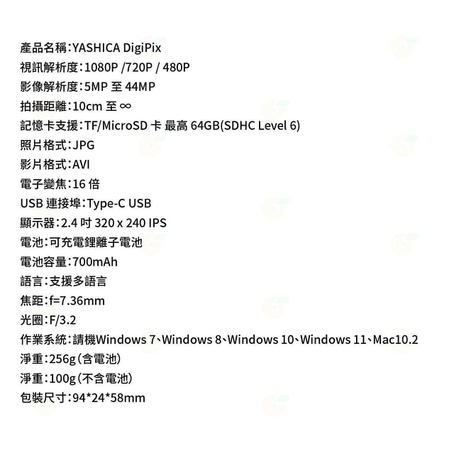 台南PQS YASHICA DigiPix DG100P 數位相機 照相機 隨身攜帶 小型相機 入門相機 | PQS自媒體器材專賣店、收音補光 ...