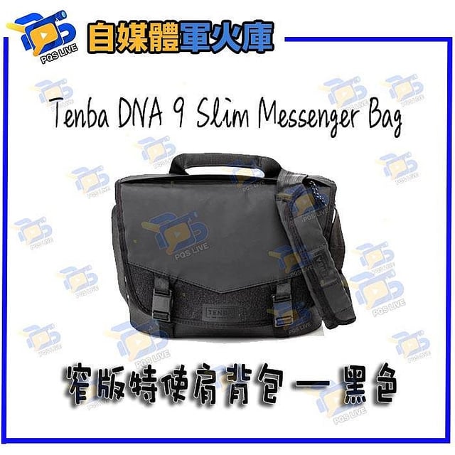 台南PQS Tenba DNA 9 Slim Messenger Bag 窄版特使肩背包 — 黑色 | PQS自媒體器材專賣店、收音補光、直播 ...