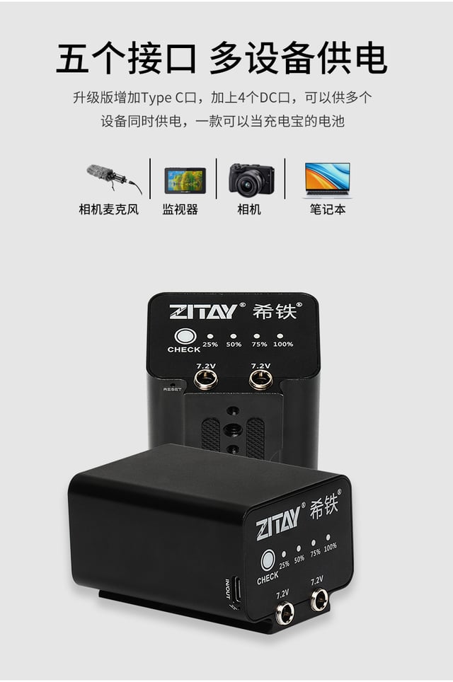 台南PQS ZITAY 希鐵 7.2V 外置電池+配件 DC外接電源 攝影行動電源 相機電源 電源供應器 | PQS自媒體器材專賣店、收音補光、直播聲卡配件專賣，影像創作、手機直播器材
