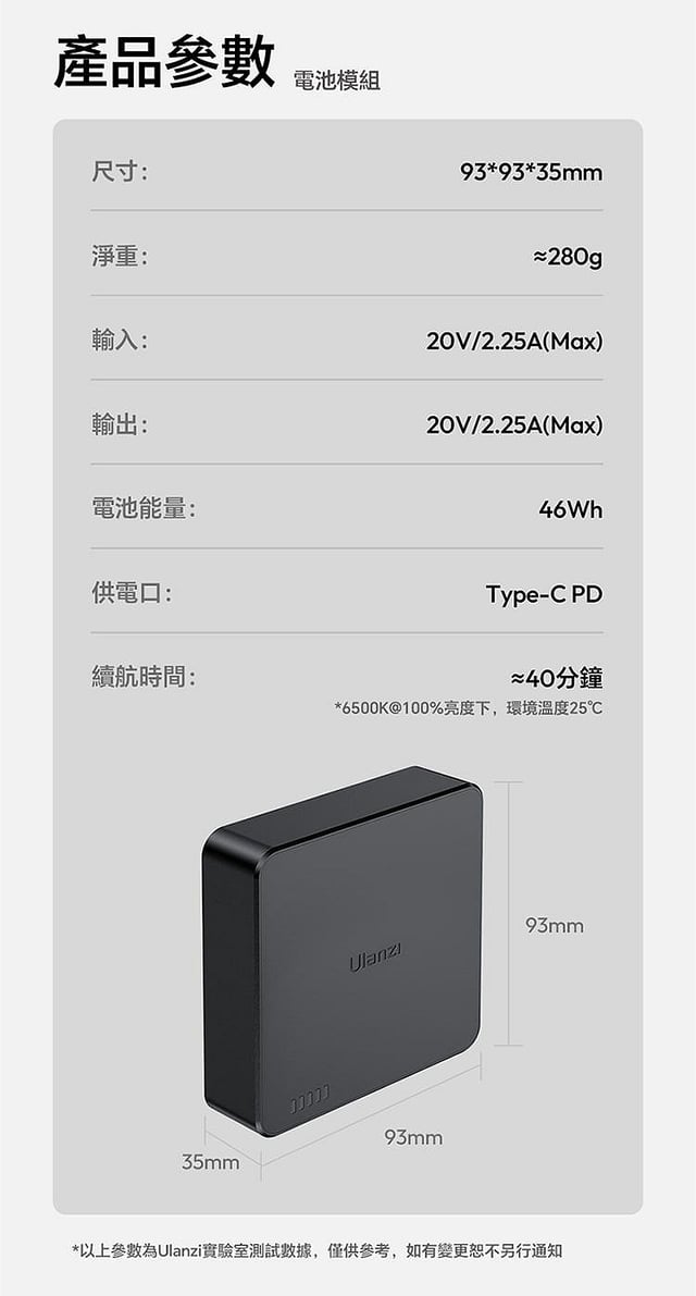 台南PQS Ulanzi EC65 65W 補光燈 方形燈 LED補光燈 雙色溫 背景燈 直播 拍照 攝影 | PQS自媒體器材專賣店、收音補 ...