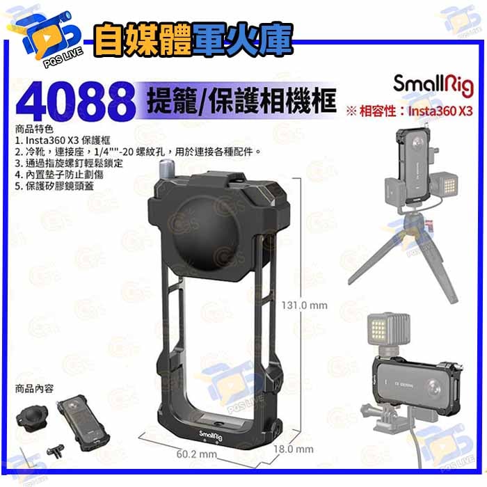 台南PQS SmallRig 斯莫格 3777 跟焦器 NP-F 電池板 快拆式 電源配件 公司貨 | PQS自媒體器材專賣店、收音補光、直播 ...